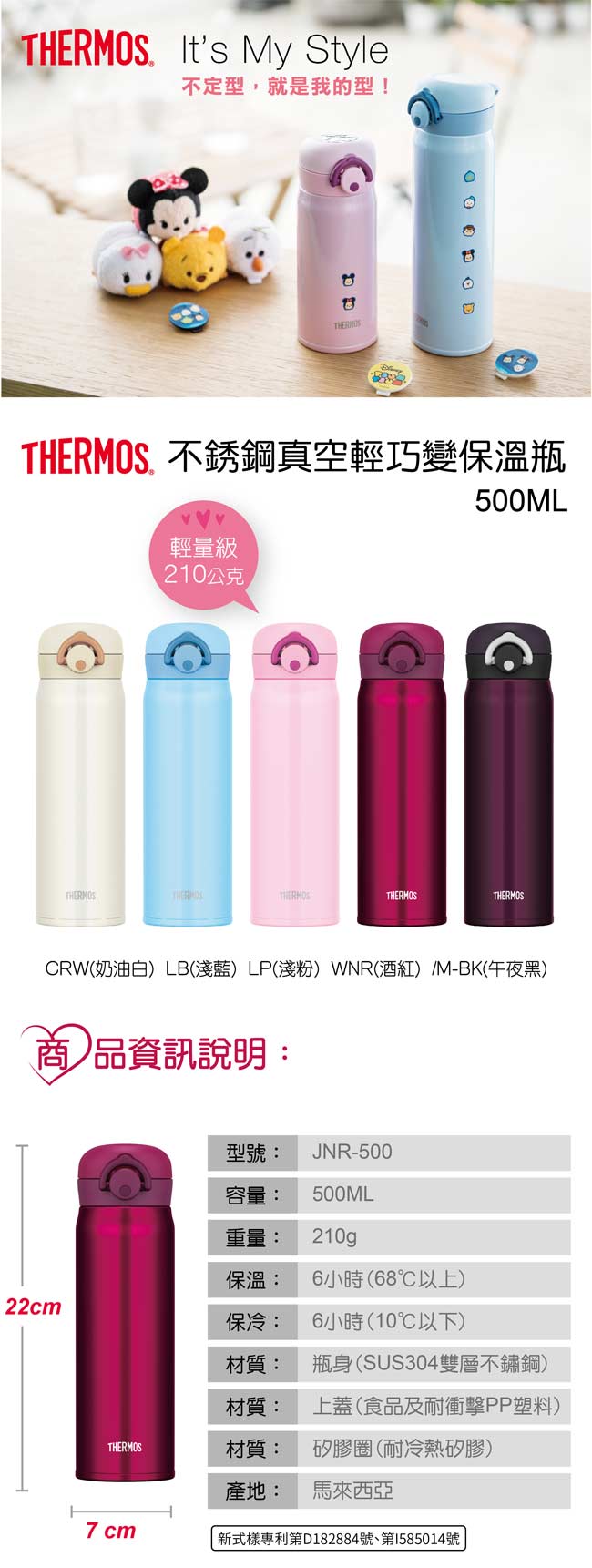 Thermos-杯瓶壺-thermos 膳魔師輕巧變保溫瓶_jnr-500系列_500ml-JNR-500-MTBK